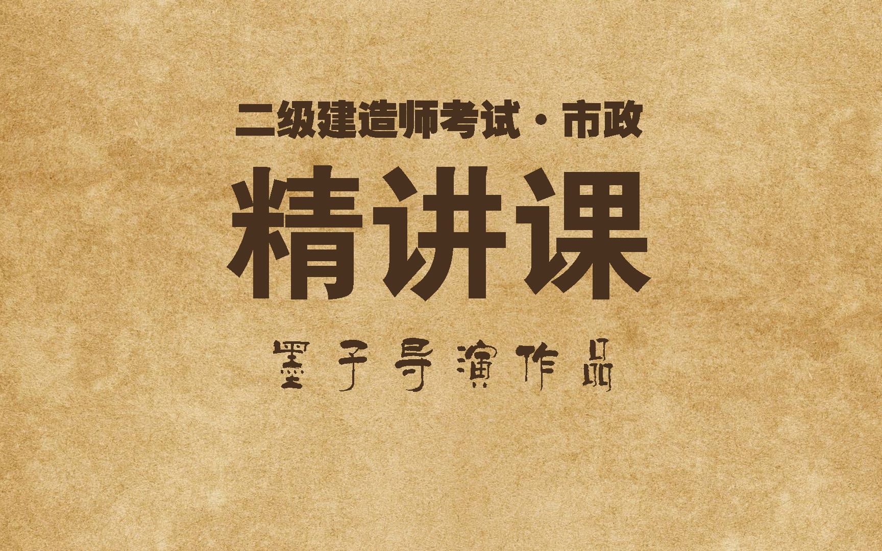 ...模板支架拱架的设计制作安装与拆除·上·墨子出品·重点推荐