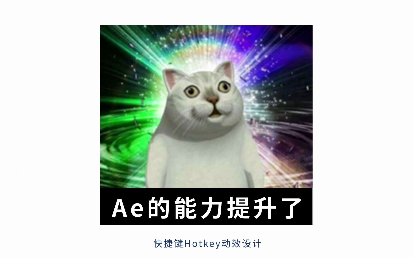 【Ae教程】奥运动态图标怎么做?教程在这里