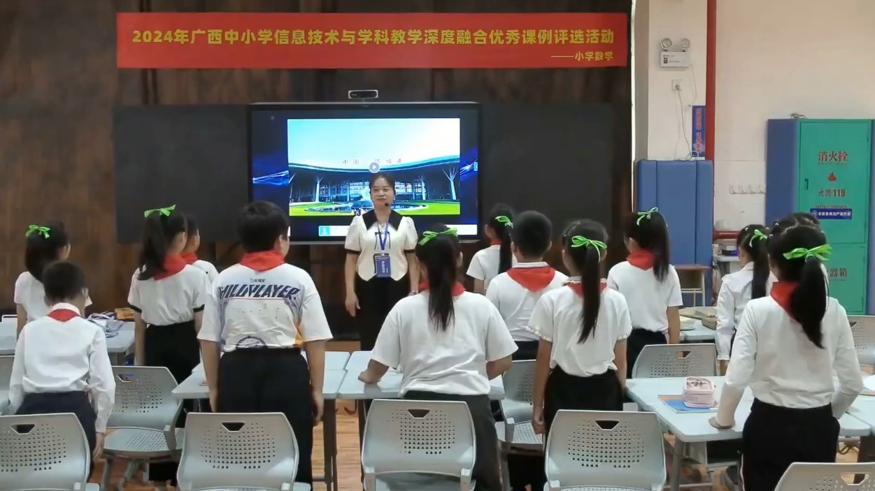 【关注看完整视频】《分数的简单应用》优秀课例视频|信息技术与学科...