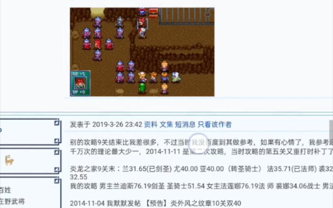 【炎龙】外传极限练级攻略20141111版,实际最大成长即理论最大成长...