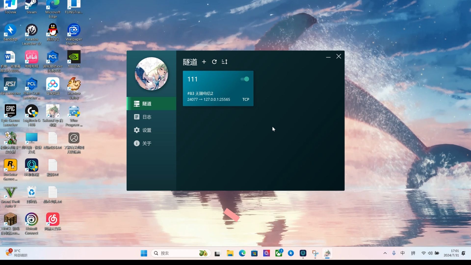 我的世界樱花映射多人联机使用教程