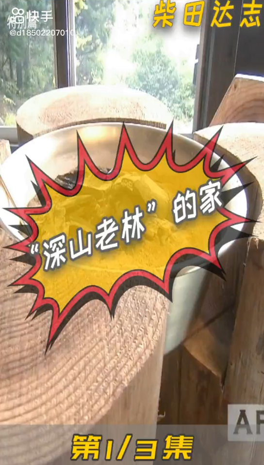 同样是梦想改造房屋,差别怎么就那么大呢①