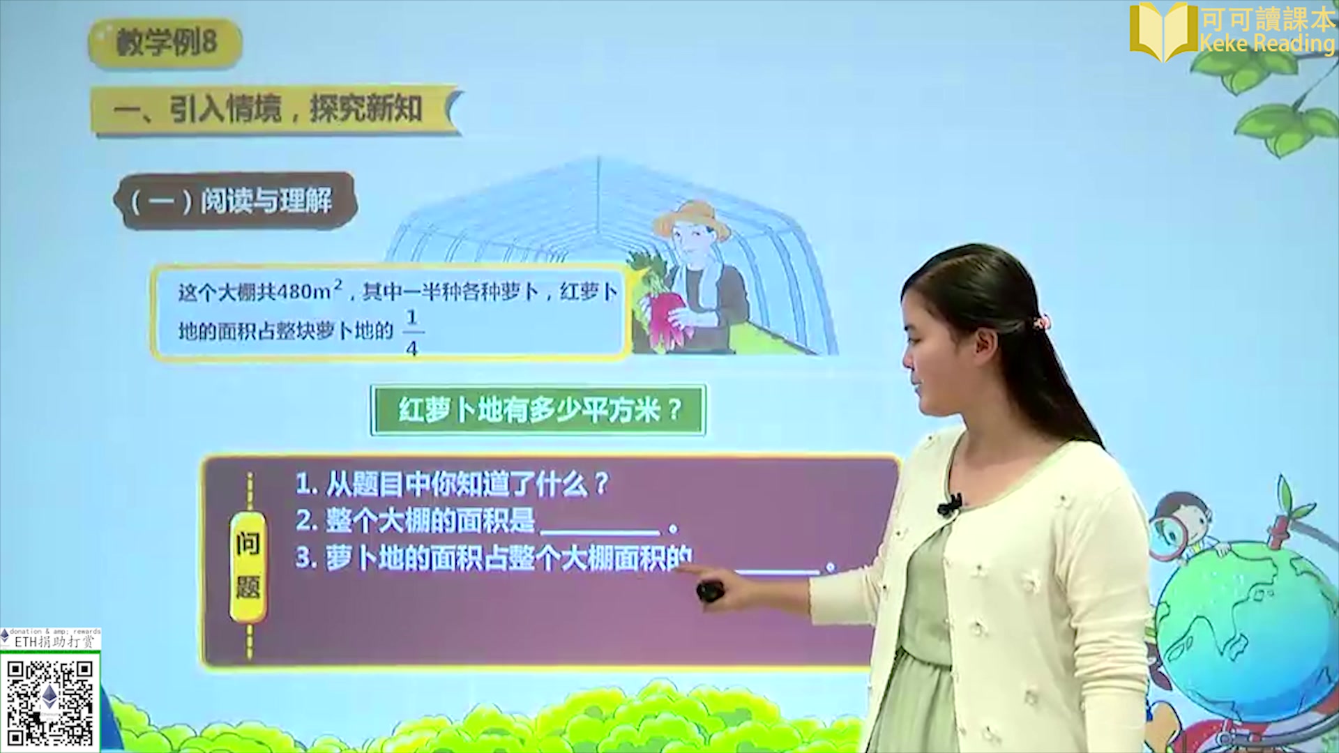 小学数学六年级上册 分数乘法 应用题 连续求一个数的几分之几是多少...