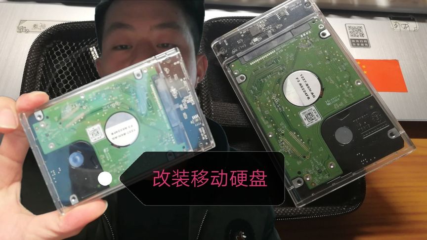 电脑拆下来的机械硬盘不要丢,学我这么做,秒变大容量移动硬盘
