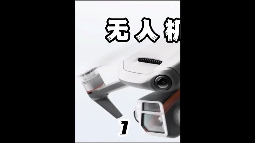 #创作灵感 #大疆#无人机教学 #充电管家