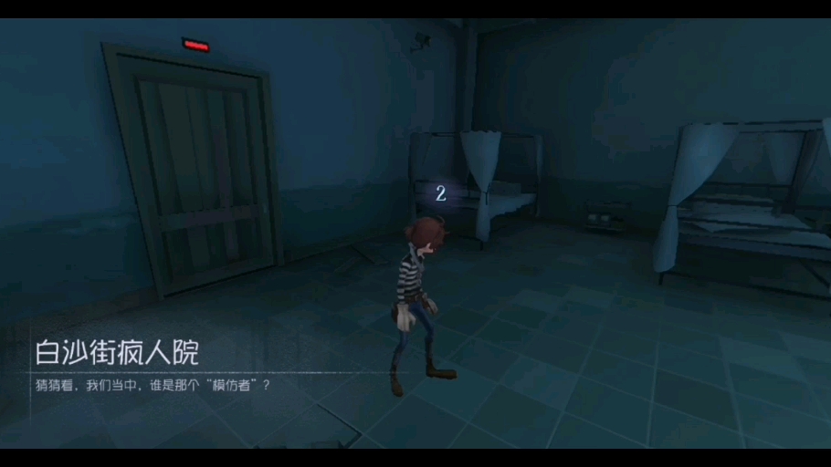 第五人格模仿者游戏,阴谋家