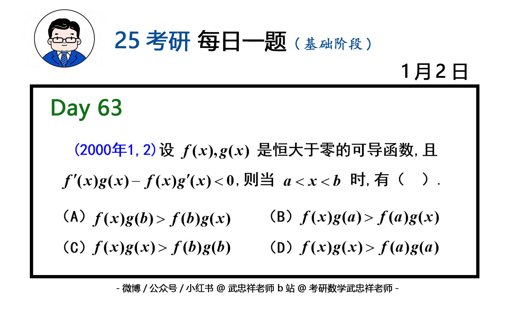 如何用导数正负来判定函数的增减性
