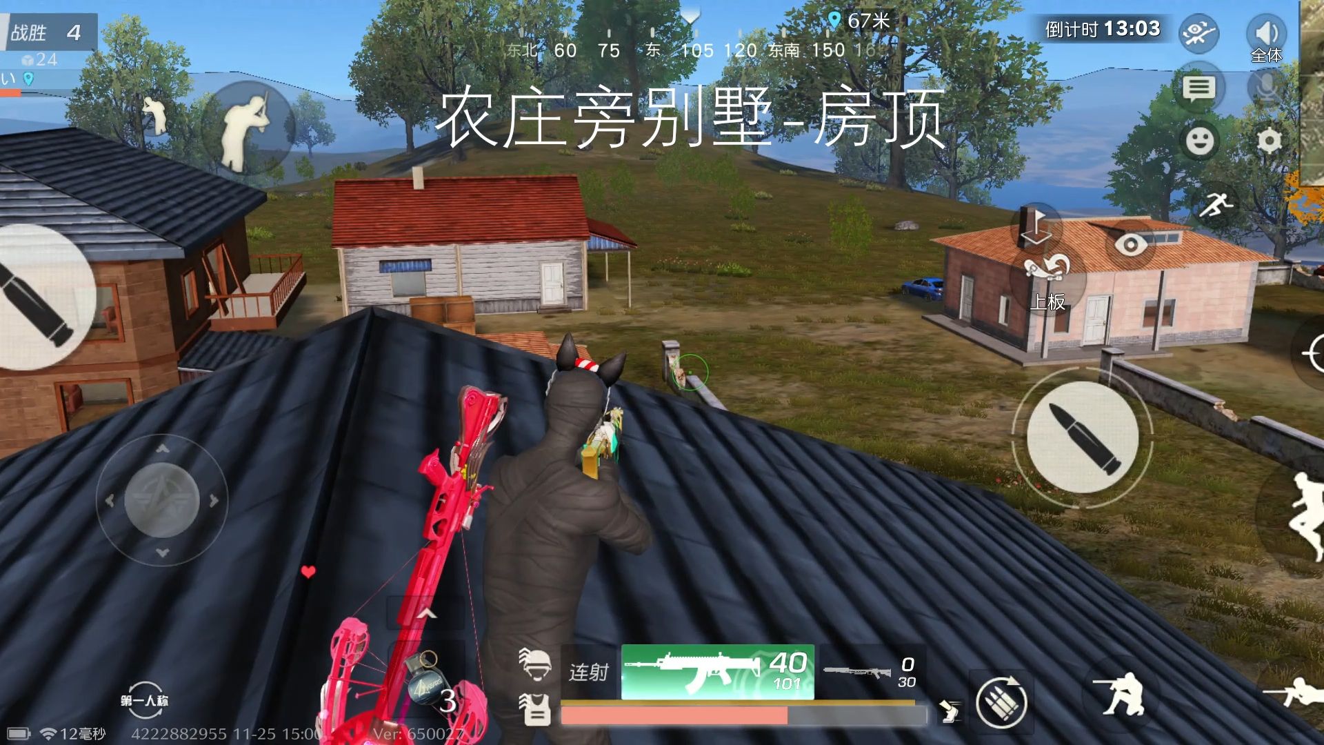 荒野行动-鲜为人知的上房顶方法