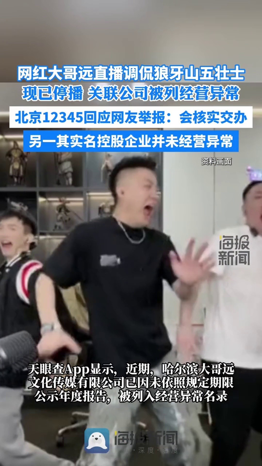 ...大哥远账号被禁言冲上微博热一#大哥远 #秦志远 #5269 #5269大哥远