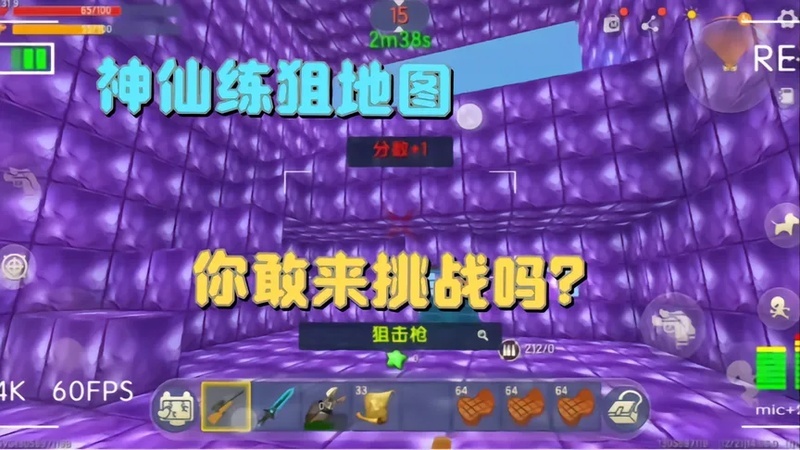 迷你世界:俩周没练变菜了,不知错过了多少机会 谁是狙神