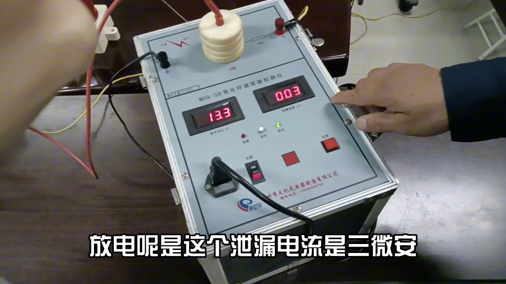台州十千伏避雷器电压测试!