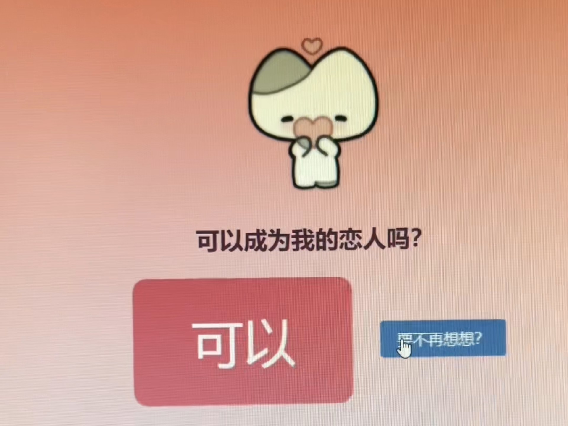 可爱表白代码,
