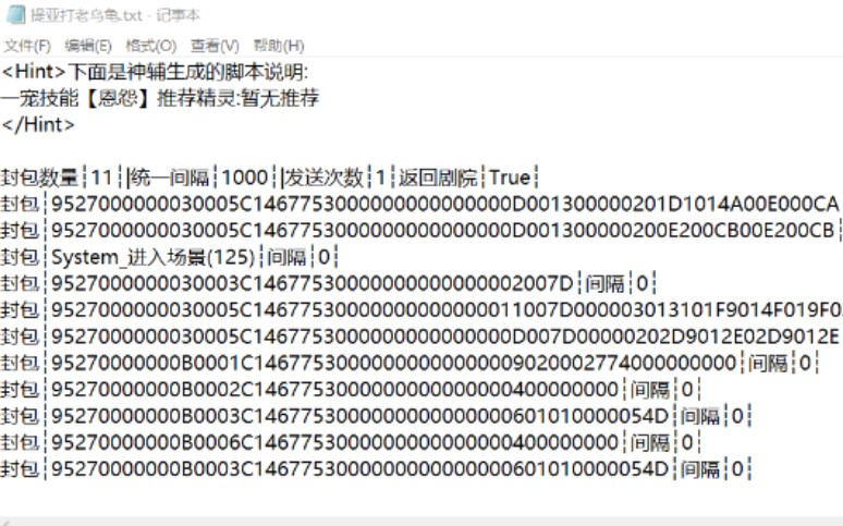 洛克王国封包的制作和使用