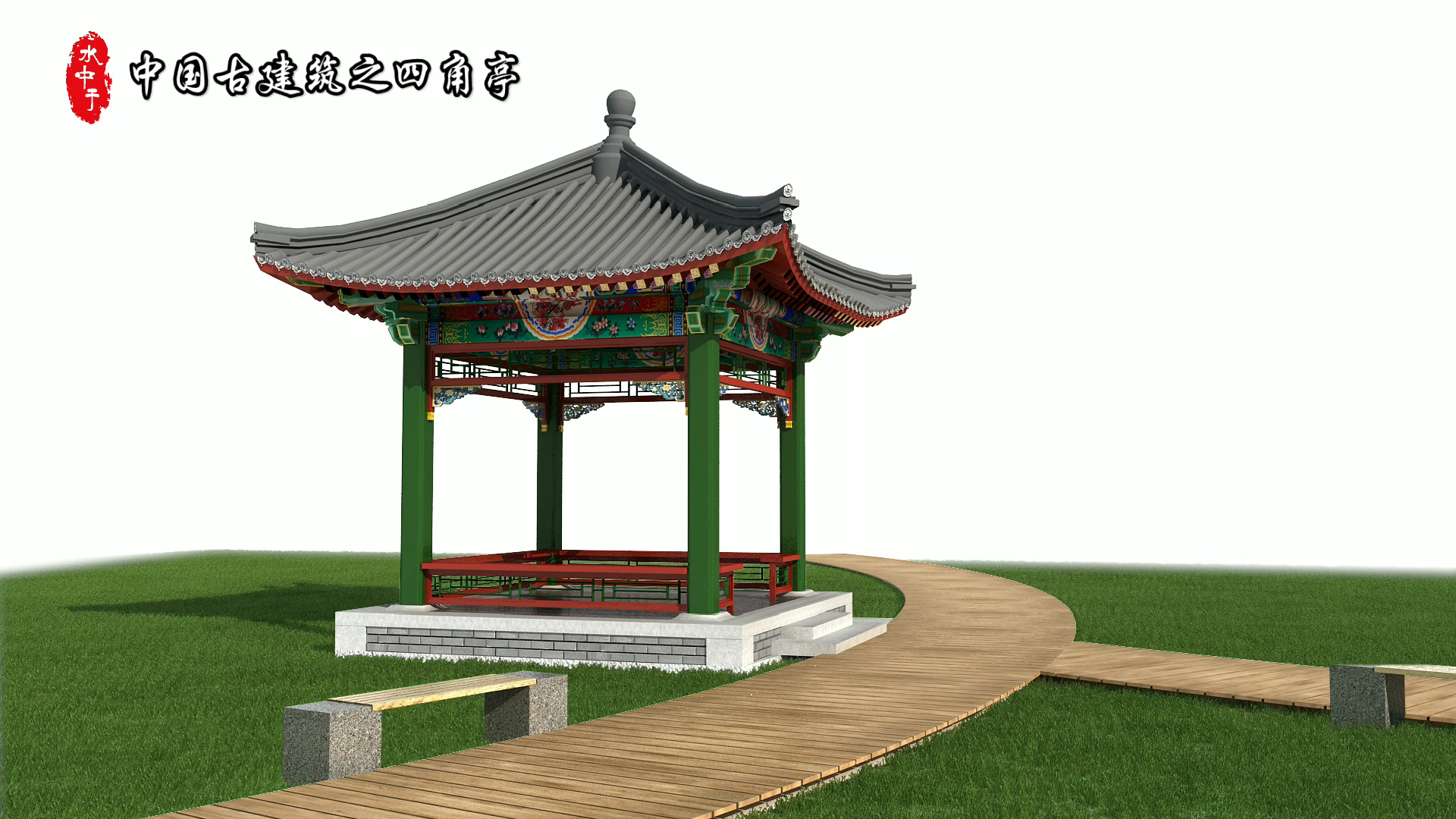 中国古建筑之四角亭,3d模型动画