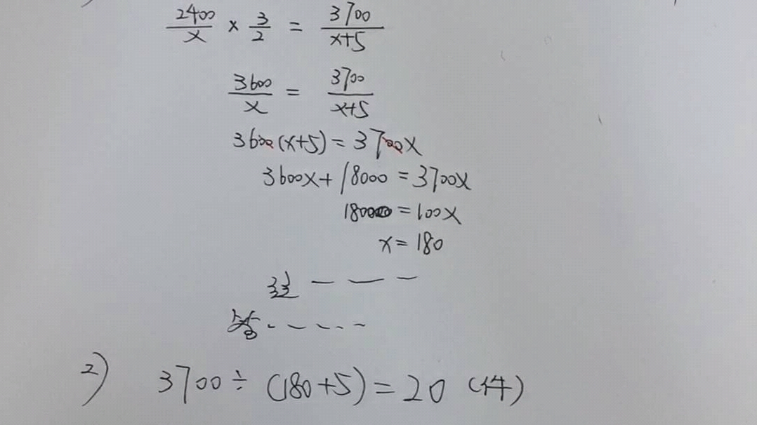 超级经典的分式方程应用题(中考必考题)