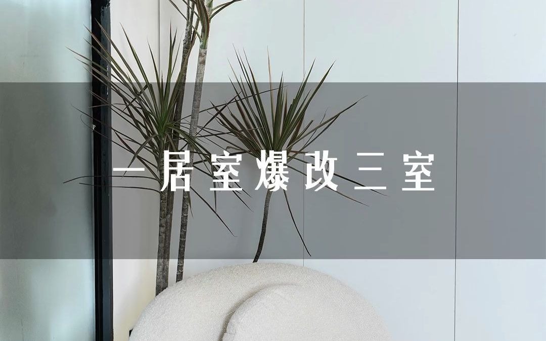 设计师自己设计的家是什么样子呢?