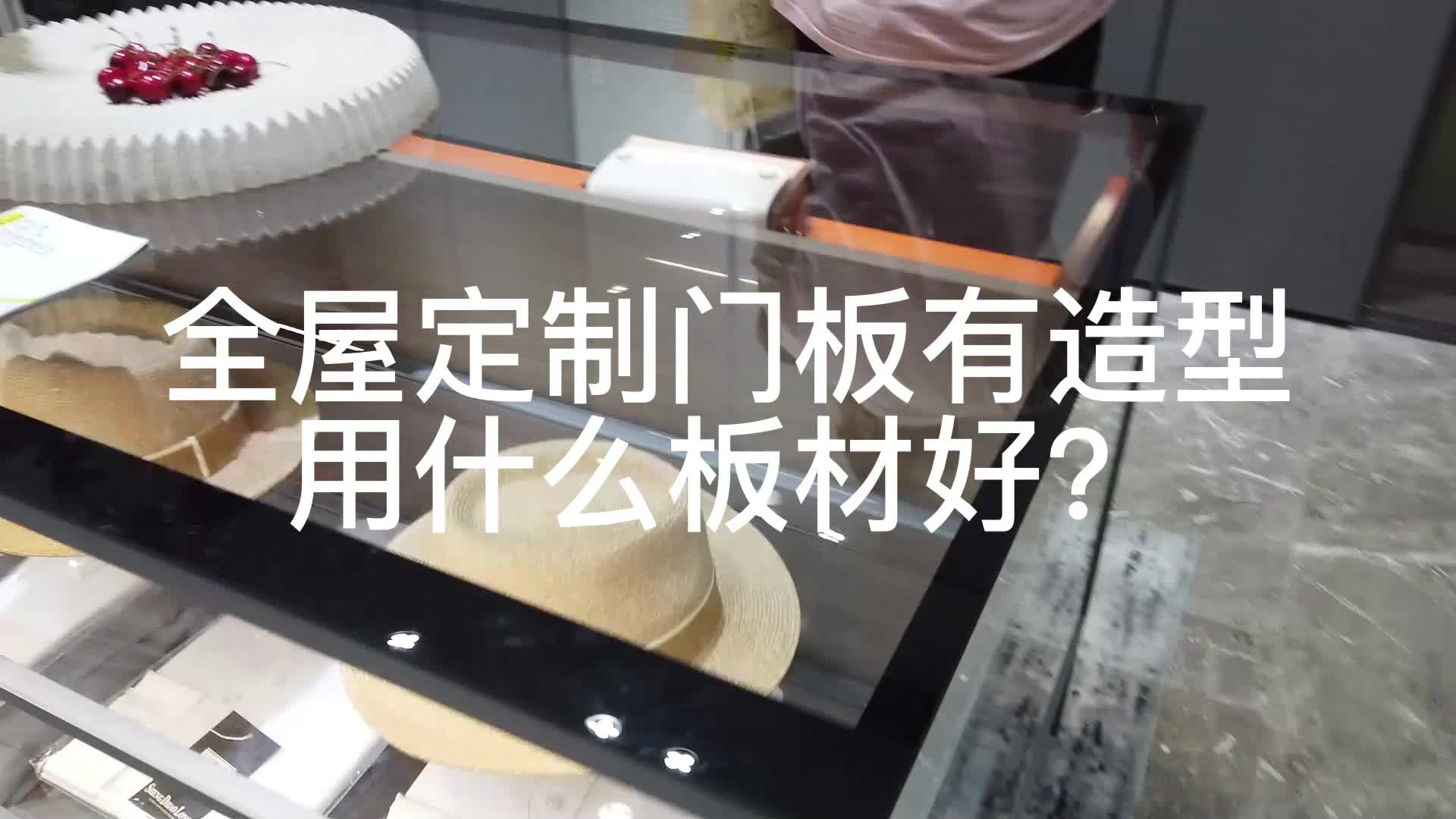 全屋定制门板有造型用什么板材好?睿兔分享全屋定制日记两百