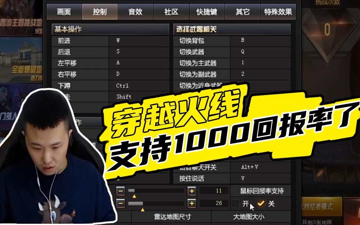 新鲜事早知道:穿越火线支持100回报率了_哔哩哔哩bilibili_穿越火线