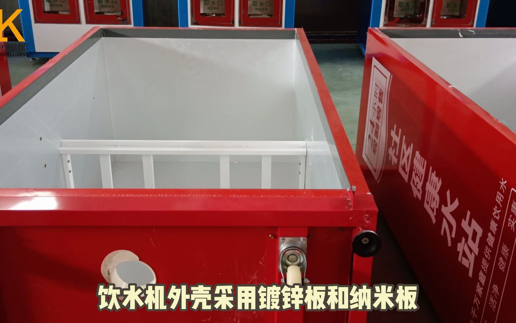 山东临沂钣金加工售水机外壳售货机壳体源头生产厂家