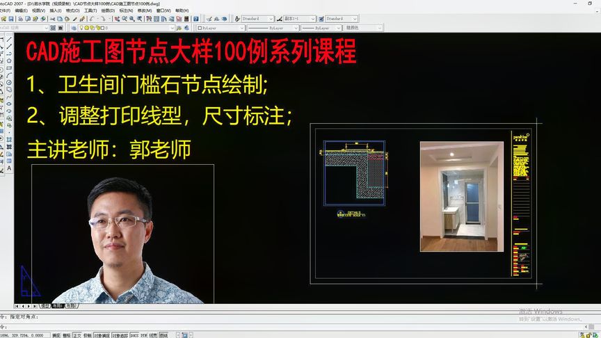 CAD绘图:标准的节点大样图如何绘制?掌握图案填充是关键!