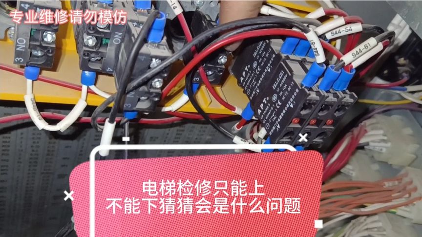 电梯轿顶检修只能上行,不能下行,会是什么问题呢