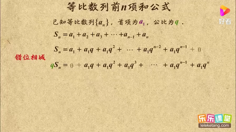 等比数列的前n项公式