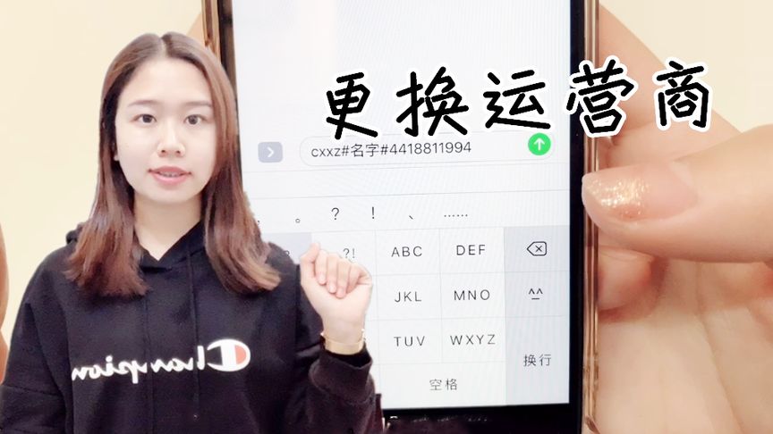 手机号不用换,教你发短信申请办理,移动电信联通到底选哪家?