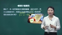 初级会计师会计实务11-五大会计要素计量属性(完)