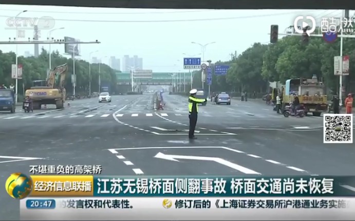 记者追踪无锡桥面侧翻事故:两辆涉事大货车均超载约4倍!专家分析事故...
