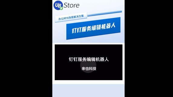 在钉钉服务平台的线索管理中,每天都有大量客户信息需要处理