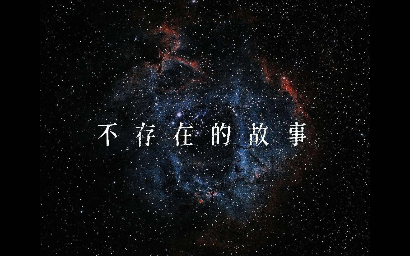 【原创作品】《不存在的故事》---"蝉声如雨,我心如雷鸣,想念划破天际,...