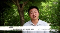 2014西部计划志愿者活动大屏播放版