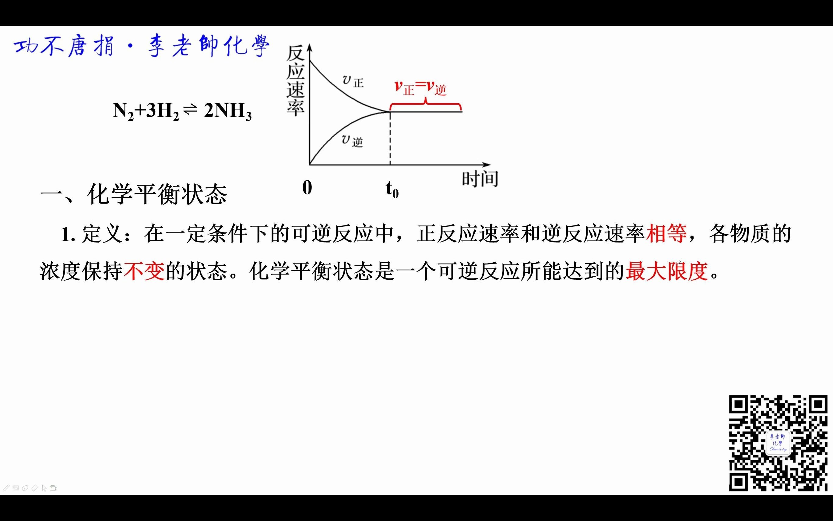 高中化学选择性必修——化学反应原理之4:化学平衡常数