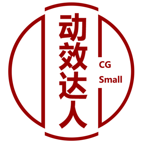 CGSmall游戏美术课堂 
