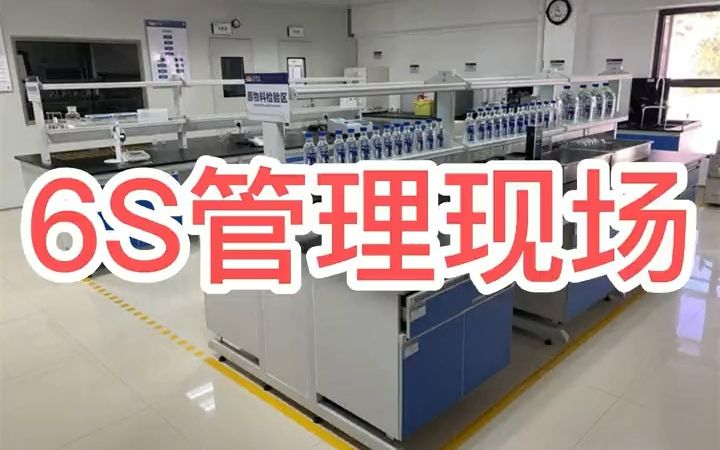 精卓咨询|如何做好生产车间现场6S管理