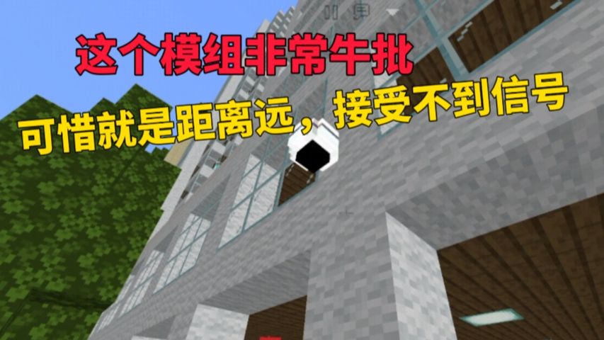 我的世界模组介绍9:这监控器模组真的有这么牛批吗让我们来看看吧