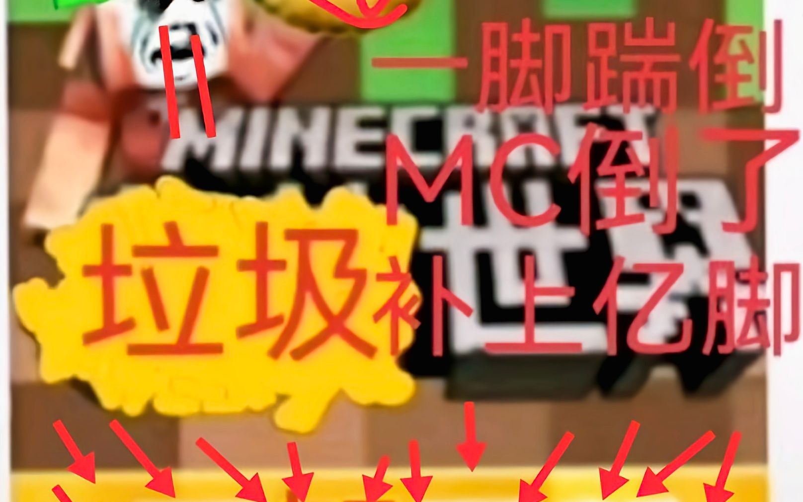 MC下架_哔哩哔哩bilibili_我的世界_攻略