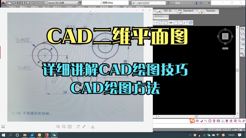 看起来很简单的CAD图,为什么很多人画不出来呢?来看看吧