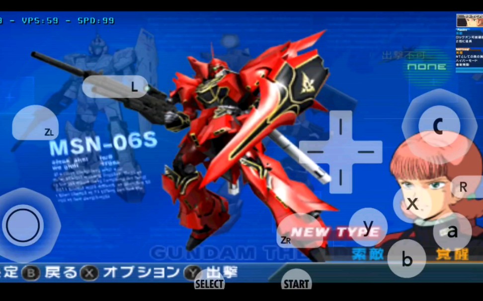 3ds模拟器手机版高达3d战争试玩