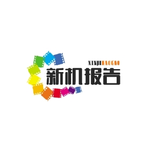 新机报告 