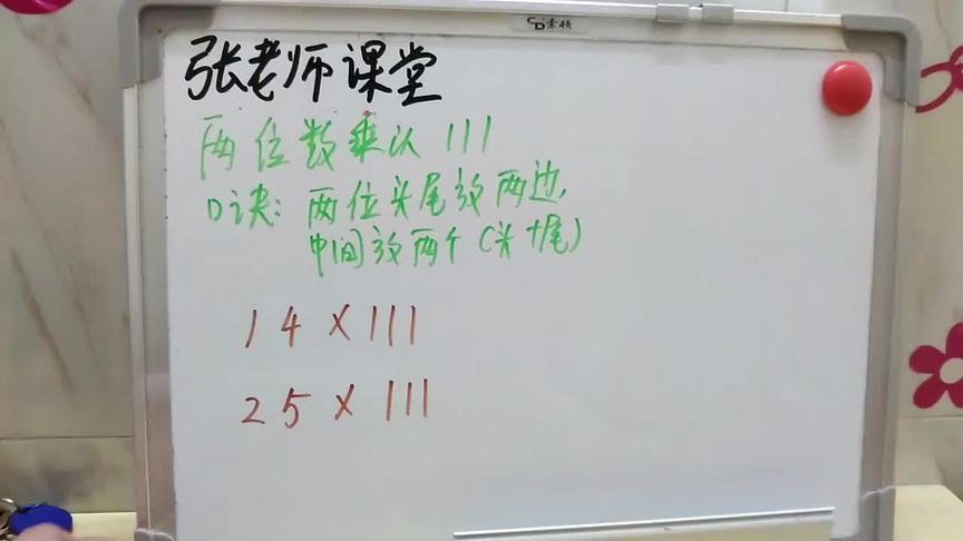 任意两位数乘以111速算:两位数头尾放两边,中间放两个头加尾