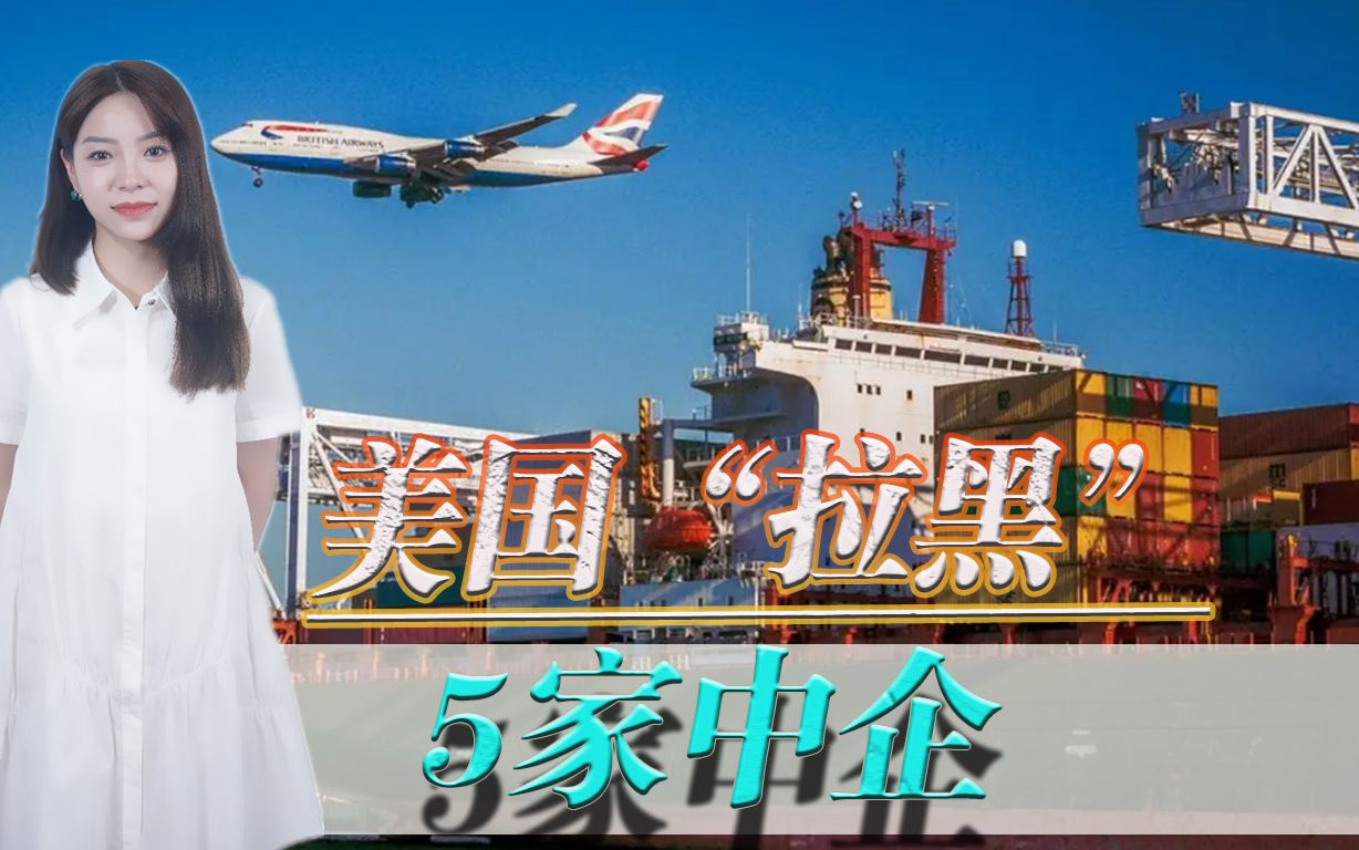 美国称5家中企“支持俄军”,介入俄乌冲突最深的,恰恰是美利坚