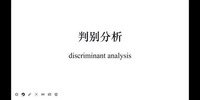 量表设计中的判别分析