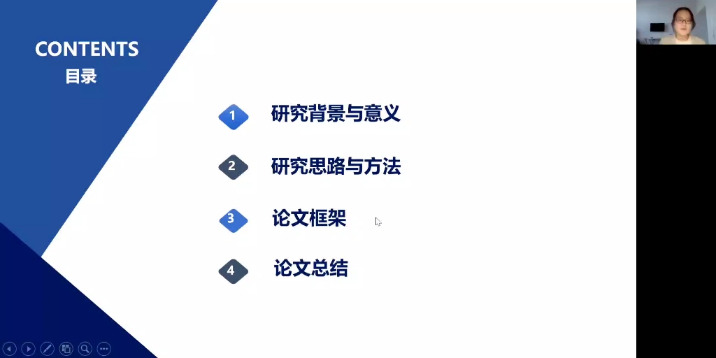 毕业论文答辩实录