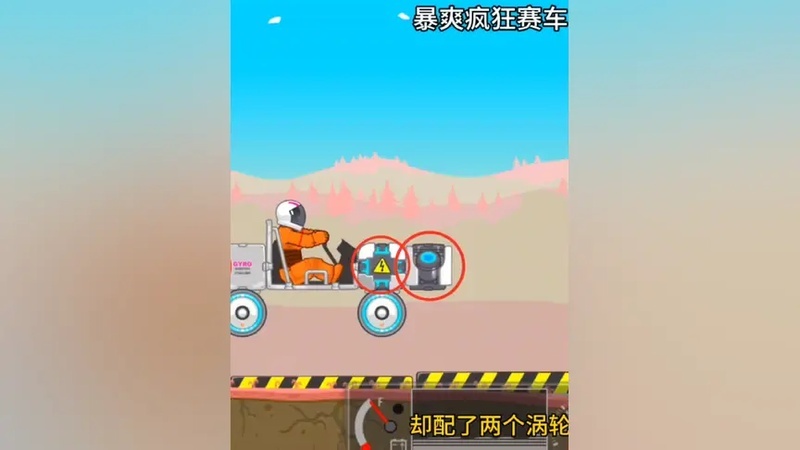 大脚任务之九阶挑战第84关