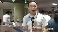 记者体验北京地铁自动检票系统
