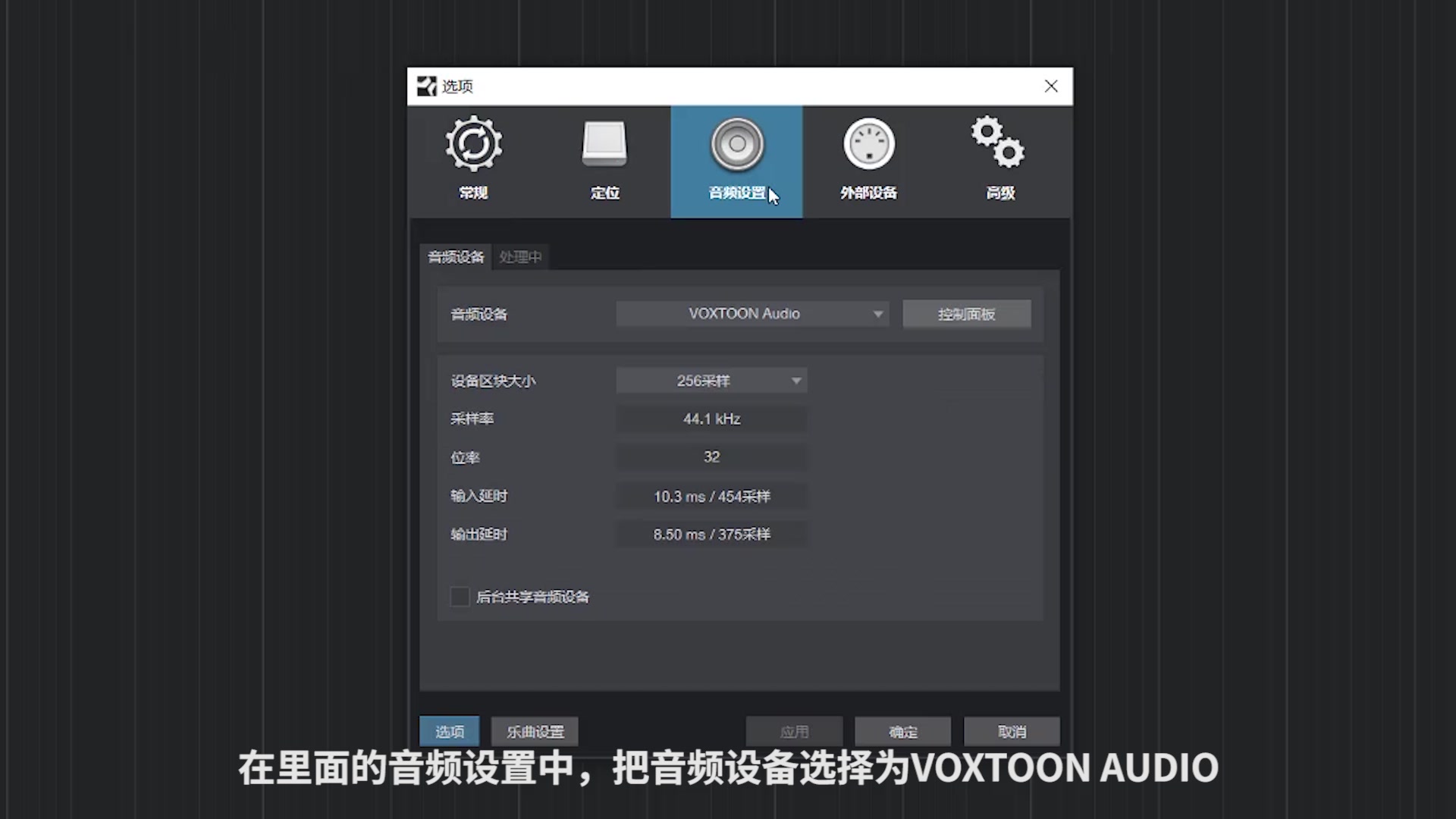sE VOXTOON AF1声卡驱动安装以及机架搭建教程