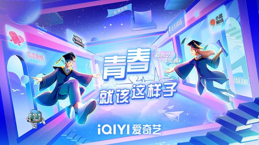 青春不留遗憾,TA们的毕业寄语