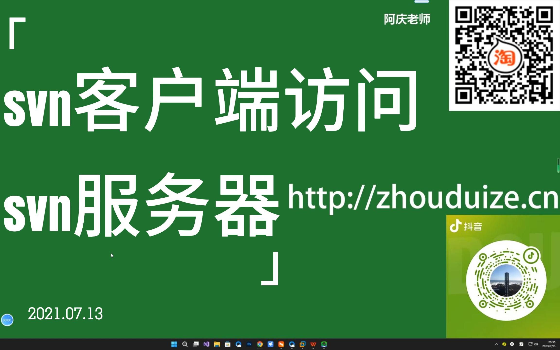 svn服务器搭建客户端访问服务器代码教程_centos8(第三节)