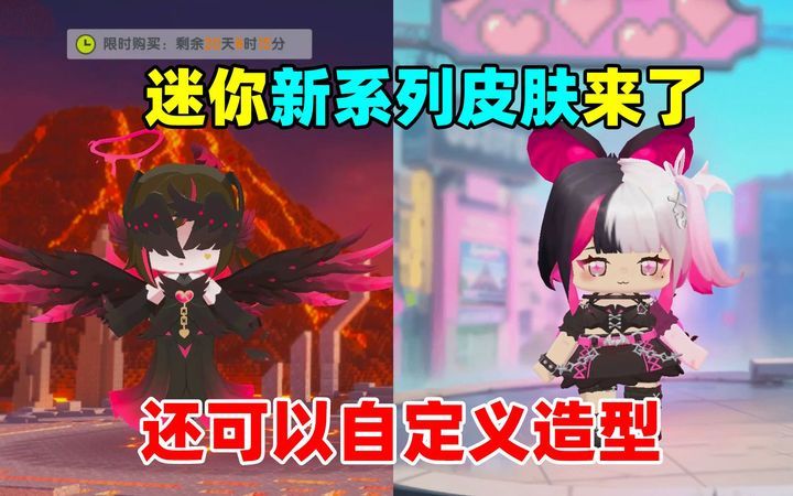 迷你世界:新系列皮肤来了,首个可以自定义造型的皮肤,你有了吗